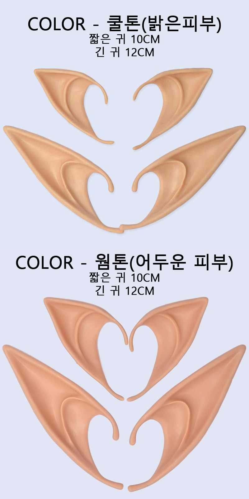 엘프귀 할로윈소품 코스프레 요정 요괴 뱀파이어 악마
